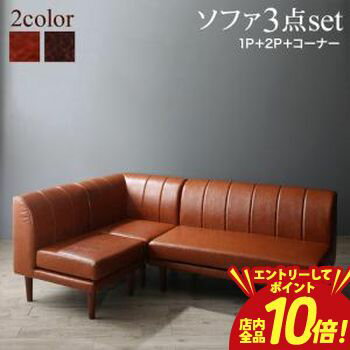 ▼セットを選ぶ▼(2Pソファ1脚+1Pソファ1脚+コーナーソファ1脚)3点セット (現在表示中)▼サイズを選ぶ▼1P×2+2P (現在表示中)