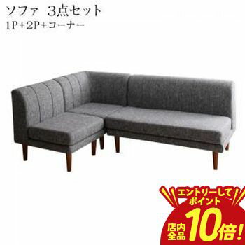 ▼セットを選ぶ▼(2Pソファ1脚+1Pソファ1脚＋コーナーソファ1脚)3点セット (現在表示中)▼サイズを選ぶ▼1P×2+2P (現在表示中)