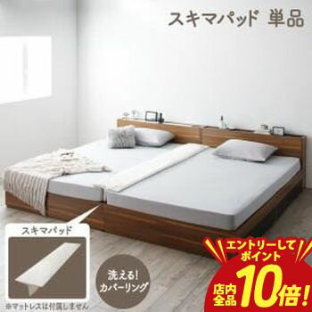 ▼タイプを選ぶ▼スキマバッド単品 (現在表示中)▼サイズを選ぶ▼レギュラー丈 (現在表示中)