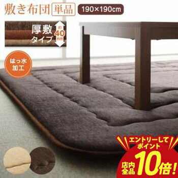 ▼タイプを選ぶ▼敷き布団単品 厚敷きタイプ (現在表示中)▼サイズを選ぶ▼190×190cm (現在表示中)190×240cm190×260cm