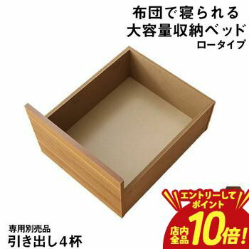 ▼タイプを選ぶ▼ロータイプ 引き出し4杯 (現在表示中)▼セットを選ぶ▼専用別売品 ロータイプ引き出し単品 4杯 (現在表示中)▼この商品の専用別売品はこちら▼専用別売品 ハイタイプ引き出し単品 2杯専用別売品 ハイタイプ引き出し単品 4杯...