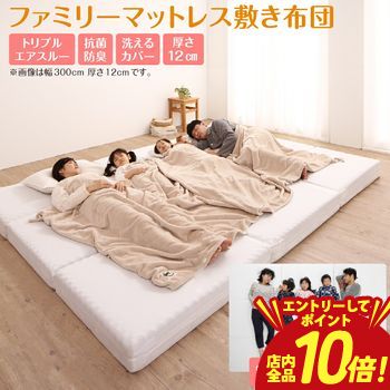 ファミリーマットレス敷き布団 ワイドK200 厚さ6cm ワイドK240 厚さ6cm ワイドK280 厚さ6cm ワイドK300 厚さ6cm ワイドK200 厚さ12cm ワイドK240 厚さ12cm ワイドK280 厚さ12cm ワイドK...