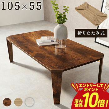 【サイズ】(約)幅105×奥行55×高さ32(7)cm【重量】10kg【材質】主材：メラミン樹脂化粧繊維板【生産国】中国製※各サイズ・重量は概算です。※写真の色調はモニターの機種や設定により実際の商品と異なる場合があります。※画像はイメージ...