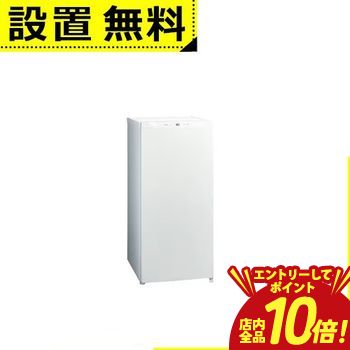 ※領収書は発送完了メール内の専用URLからダウンロードをお願い致します。 ▼アクア 冷凍庫 AQF-FA9R サイズ 幅475×奥行565×高さ977mm 重量 28kg 仕様 据付必要奥行寸法：615mm 本体容量：93L ドア開閉タイプ...