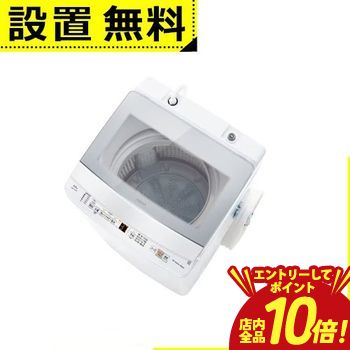 ※領収書は発送完了メール内の専用URLからダウンロードをお願い致します。 ▼アクア 洗濯機 AQW-P7A サイズ 幅560×奥行540×高さ980(mm) 重量 約36kg 仕様 洗濯・脱水容量：7kg 標準使用水量：約113L 水量：5...