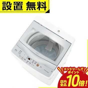 ※領収書は発送完了メール内の専用URLからダウンロードをお願い致します。 ▼アクア 洗濯機 AQW-S5A サイズ 幅 525mm 高さ 890mm 奥行き：500mm 重量 約26kg 仕様 洗濯・脱水容量[kg]：5kg 標準使用水量（...