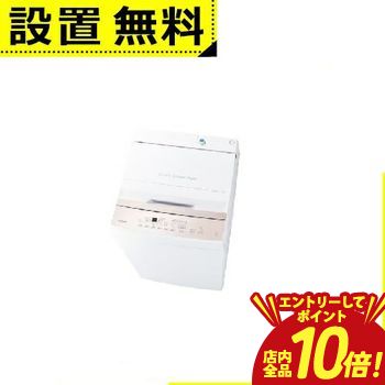 ※領収書は発送完了メール内の専用URLからダウンロードをお願い致します。 ▼東芝 洗濯機 AW-7GM4 サイズ (幅×奥行×高さ)※給水・排水ホース含む：555×560×990 重量 約33kg 仕様 容量：洗濯/脱水7kg 標準使用水量...