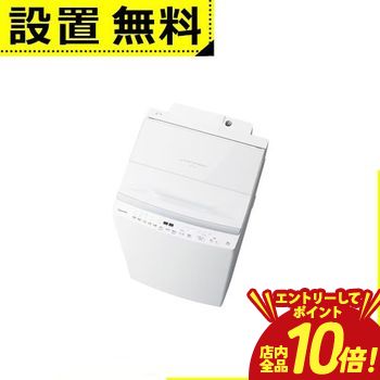 ※領収書は発送完了メール内の専用URLからダウンロードをお願い致します。 ▼東芝 洗濯機 AW-8DP5 サイズ (幅×奥行×高さ)※給水・排水ホース含む：600×637×1030mm 重量 約44kg 仕様 容量：洗濯・脱水8.0kg 標...