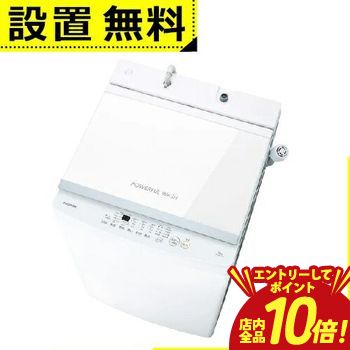 ※領収書は発送完了メール内の専用URLからダウンロードをお願い致します。 ▼東芝 洗濯機 AW-10GM3 サイズ 622×639×1052mm 重量 約42kg 仕様 容量：洗濯/脱水10kg 標準使用水量：洗濯時約138L 定格消費電力...