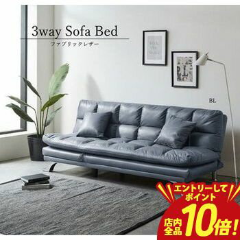 生産地 中国 サイズ ソファ時：幅192×奥行85×高さ79cm ベッド時：幅192×奥行110×高さ42cm 座面高：42cm 脚高：14cm 梱包サイズ：幅193×奥行111×高さ27cm 素材 生地：ファブリックレザー 内部：Sバネ、...