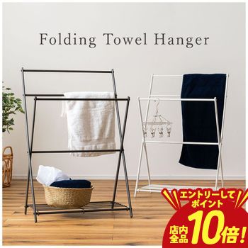 サイズ W58×D38.5×H88.5 材質 スチール(粉体塗装) 機能 折りたたみ可能 組立 組立式 原産地 中国 商品重量 2.0kg ※ ●コンパクトサイズで場所を取らず、すっきり置けるフォールディングハンガー。　●折りたたみ式なので...