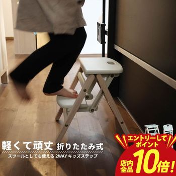 ▼Kids Folding Step -carrie- サイズ W280×D340×H330 (mm) 素材 天然木(ラバーウッド材) 重量 2.15kg 備考 梱包サイズ：W555×D325×H100 (mm) 組立仕様 ：完成品 耐荷重...