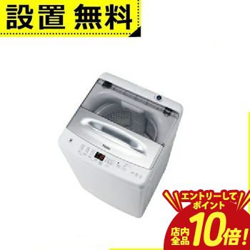 ※領収書は発送完了メール内の専用URLからダウンロードをお願い致します。 ▼ハイアール 洗濯機 JW-UD61C サイズ 幅526×奥行500×高さ895mm 重量 (約)27.5kg 仕様 容量：洗濯脱水6.0kg 標準使用水量：91L ...