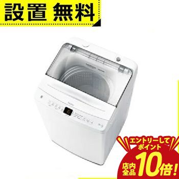 ※領収書は発送完了メール内の専用URLからダウンロードをお願い致します。 ▼ハイアール 洗濯機 JW-UD70B サイズ 幅(排水ホース含む)520×奥行575×高さ970mm 重量 (約)32kg 仕様 容量：洗濯脱水7.0kg 標準使用...