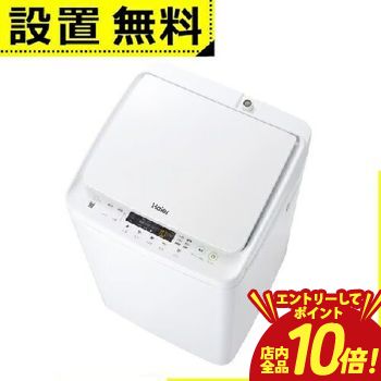 ※領収書は発送完了メール内の専用URLからダウンロードをお願い致します。 ▼ハイアール 洗濯機 JW-C33B サイズ 幅438mm×奥行480mm×高さ815mm 重量 21kg 仕様 消費電力量(50Hz／60Hz)：60Wh/65Wh...