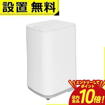 ※領収書は発送完了メール内の専用URLからダウンロードをお願い致します。 ▼サンコー 洗濯機 MHTWSHSWH サイズ 本体：幅420×奥行455×高さ714(mm)　 電源コード長：約1.8m　 アース線長さ：約2.8m 重量 約18k...