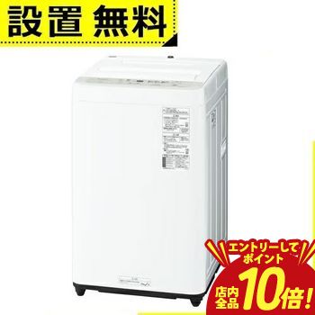 ※領収書は発送完了メール内の専用URLからダウンロードをお願い致します。 ▼パナソニック 洗濯機 NA-F5B5 サイズ 幅562mm×高さ880mm×奥行572mm（給・排水ホースを含む） 重量 28kg 仕様 電源コードの長さ：193c...