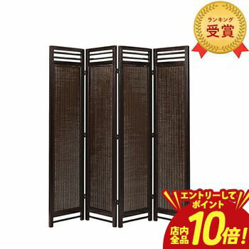 ▼【籐】【パーテーション】スクリーン（4連） ※領収書は発送完了メール内の専用URLからダウンロードをお願い致します。 ◆シンプルなデザイン 天然木のフレームにラタンの編み込みが美しいスクリーン。4連タイプ。 天然素材の籐（ラタン）を、イン...