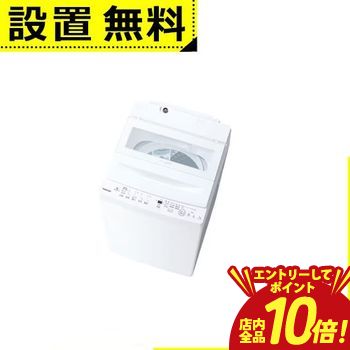 ※領収書は発送完了メール内の専用URLからダウンロードをお願い致します。 ▼東芝 洗濯機 AW-7DH6 サイズ (幅×奥行×高さ)※給水・排水ホース含む：555×567×998mm(※給水・排水ホース含む) 重量 約35kg 仕様 容量：...