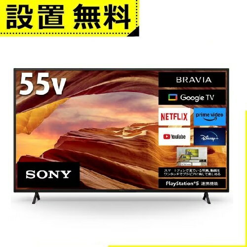 楽天市場】sony bravia 55の通販 楽天市場】sony bravia 55の通販