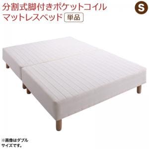 ▼タイプを選ぶ▼敷きパッドなし (現在表示中)▼セットを選ぶ▼ボンネルコイルマットレスマットレスベッド (現在表示中)▼サイズを選ぶ▼シングルセミダブルダブルキング(SS+S)ポケットコイルマットレス シングル (現在表示中)▼組立設置サー...