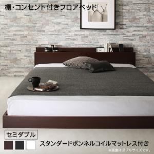 ▼セットを選ぶ▼ベッドフレームのみスタンダードボンネルコイルマットレス付き (現在表示中)スタンダードポケットコイルマットレス付きプレミアムボンネルコイルマットレス付きプレミアムポケットコイルマットレス付き国産カバーポケットコイルマットレス...