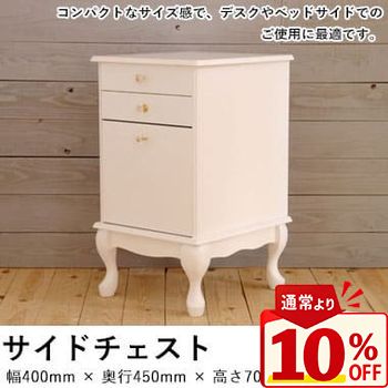 ▼サイドチェスト ※領収書は発送完了メール内の専用URLからダウンロードをお願い致します。 ◆デスクサイド・ベッドサイドに コンパクトなサイズ感で、デスクやベッドサイドでのご使用に最適です。クリスタル風の取手は雰囲気の異なる3種類。シンプル...