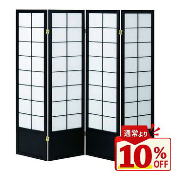 ▼和風パーテーション（衝立）【4連】 ※領収書は発送完了メール内の専用URLからダウンロードをお願い致します。 ◆シンプルモダン 高級感ある天然木でプライバシーを確保します。 家具 インテリア インテリア雑貨 雑貨 通販 おしゃれ オシャレ...