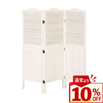 ▼【天然木】パーテーション（3連） ※領収書は発送完了メール内の専用URLからダウンロードをお願い致します。 ◆シンプルなデザイン シンプルなデザインで置き場所を選びません。 様々なテイストのお部屋でお使いいただけます。 家具 インテリア ...