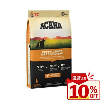 シリーズ名 アカナ（アカナ） サイズ 11.4kg 注意 商品パッケージは予告なく変更する場合がございますのでご了承ください。