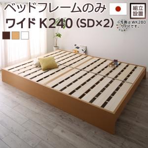 ▼セットを選ぶ▼ベッドフレームのみ (現在表示中)スタンダードボンネルコイルマットレス付きスタンダードポケットコイルマットレス付き薄型抗菌国産ポケットコイルマットレス付きマルチラススーパースプリングマットレス付きゼルトスプリングマットレス付...