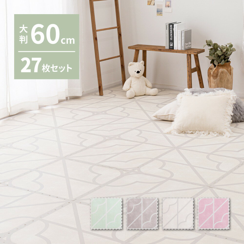 ▼サイズを選ぶ▼60×60cm 9枚入り60×60cm 18枚入り60×60cm 27枚入り (現在表示中)60×60cm 36枚入り