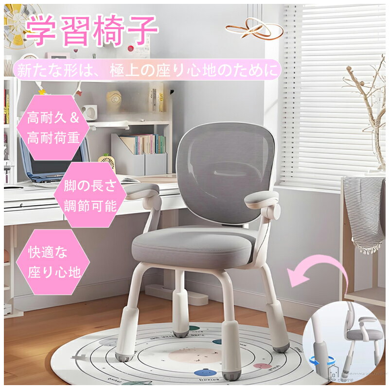 材質：プラスチック クッション：合板 + ウレタンフォーム + メッシュ生地 カラー：グレー ■正しい姿勢で集中力アップ 姿勢が悪いとお子様の成長に悪影響を与え、集中力が低下してしまいます。 Swanは座面の高さ調整に加えて、座面や背もたれ...