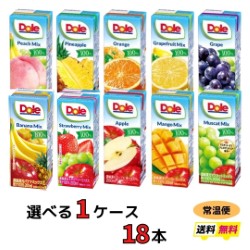 Dole®　100％ 内容量 200ml 原材料 ◎オレンジ オレンジ／香料 ◎アップル りんご／香料 ◎グレープ ぶどう／香料 ◎グレープフルーツミックス 果実（グレープフルーツ、ぶどう、レモン）／香料 ◎パイナップル パインアップル／香...
