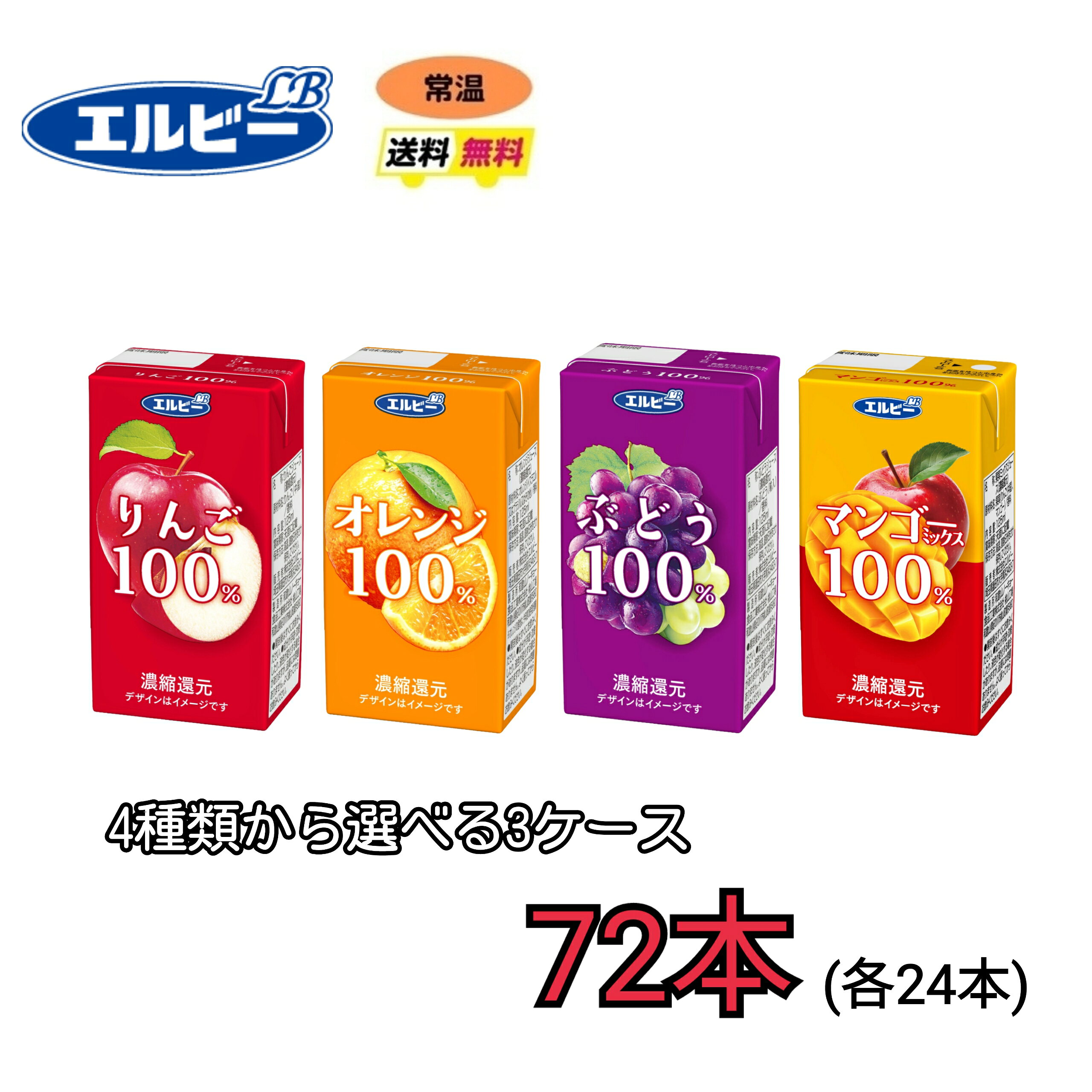 りんご100％　125ml 内容量 125ml紙パック　24本入り（1ケース） 原材料 りんご（中国）／香料 栄養成分 （100ml当たり） エネルギー　48kcal たんぱく質　0g 脂質　　　　0g 炭水化物　　12g 食塩相当量　0....