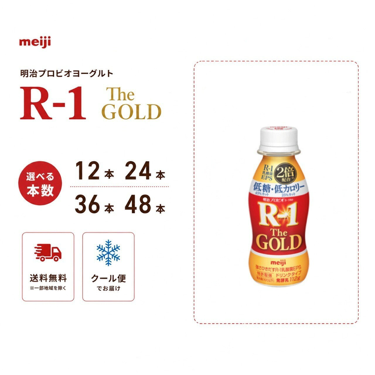※沖縄・離島への配送は1000円上乗せとなります。