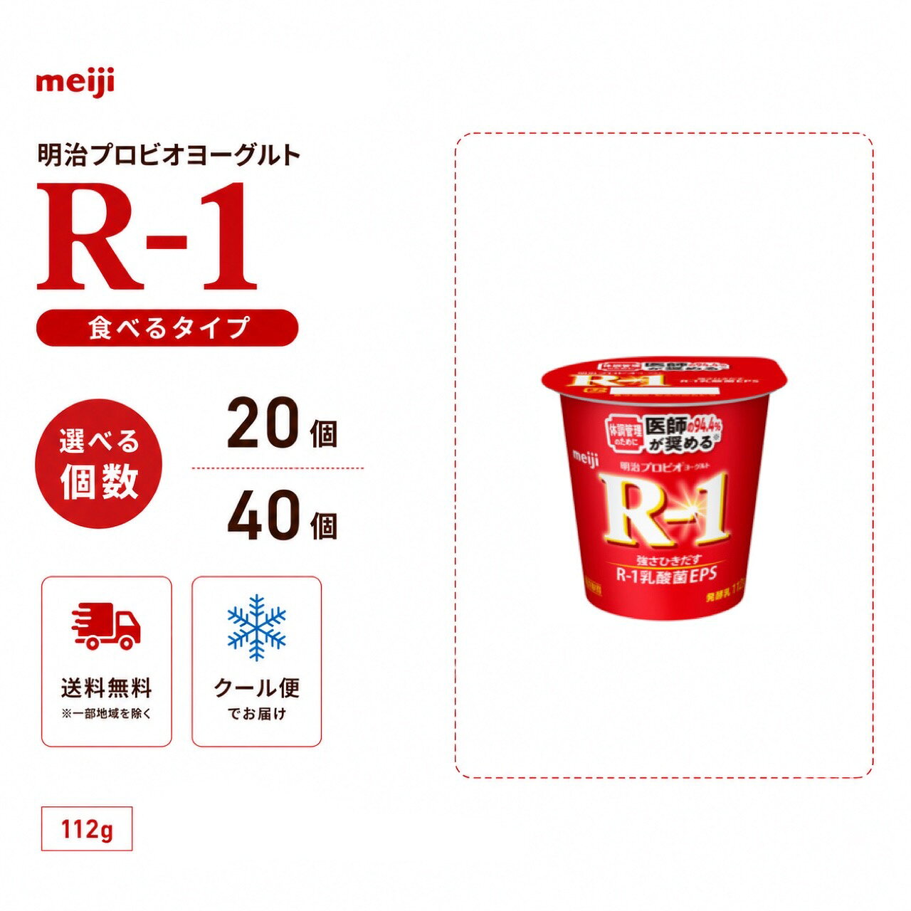 ※沖縄・離島への配送は1000円上乗せとなります。