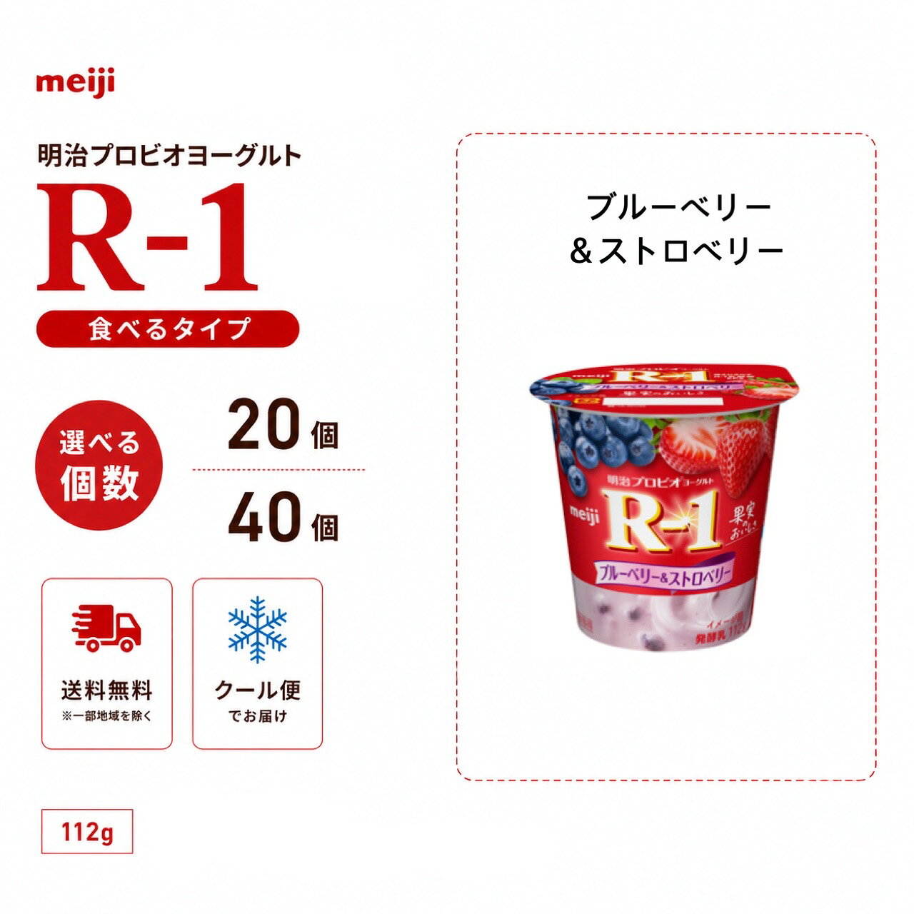 ※沖縄・離島への配送は1000円上乗せとなります。