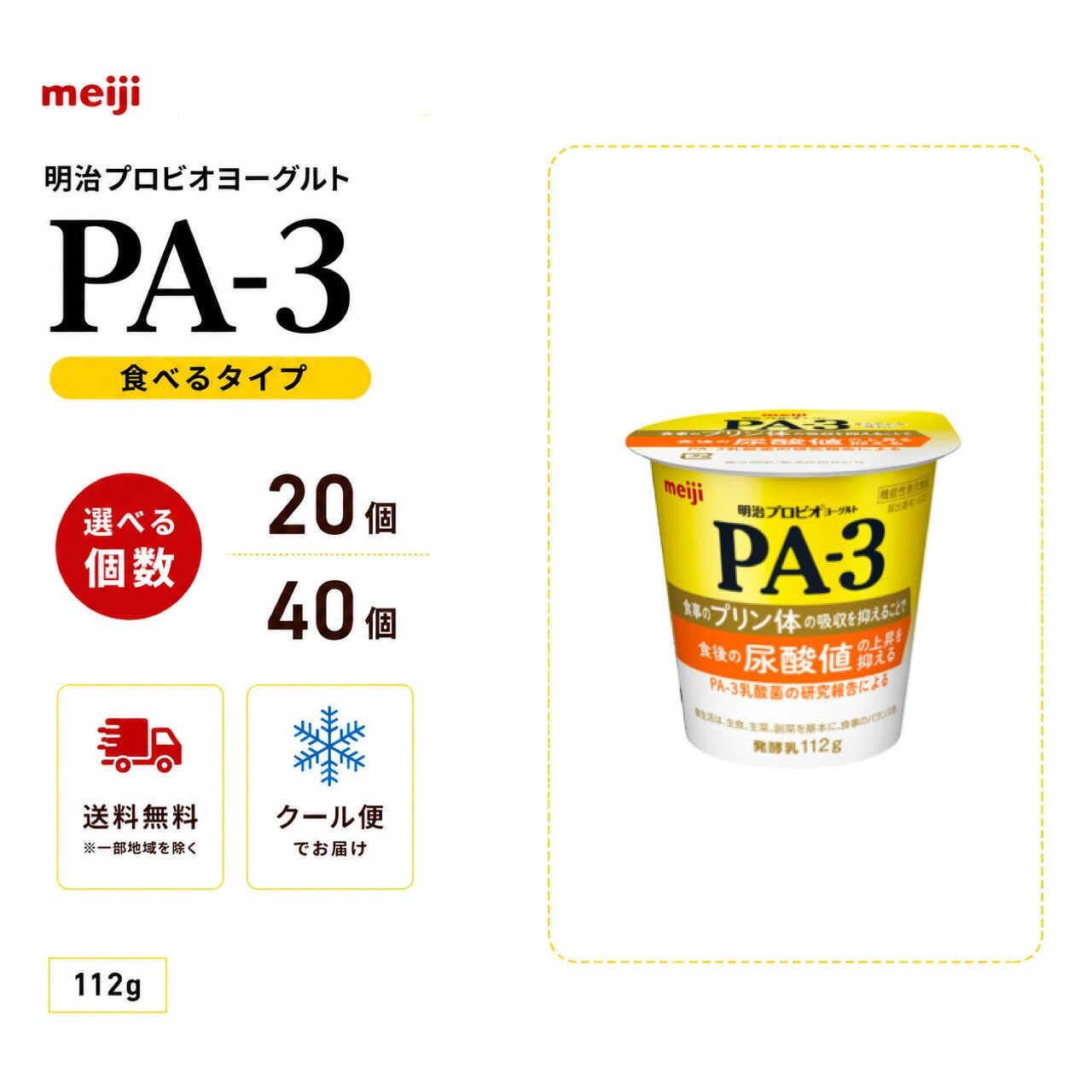※沖縄・離島への配送は1000円上乗せとなります。