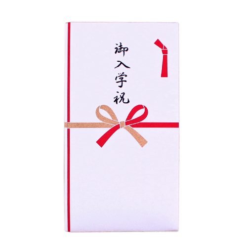 小学校、中学、高校など、入学するときに使用する祝儀袋です。水引は蝶結びです。 金封は多当式で、お金を入れる封筒付きです。祝儀袋は版画用紙に鮮やかな赤と金で水引がプリントされています。中封筒は氏名、住所、金額、郵便番号、電話番号の表示がされて...