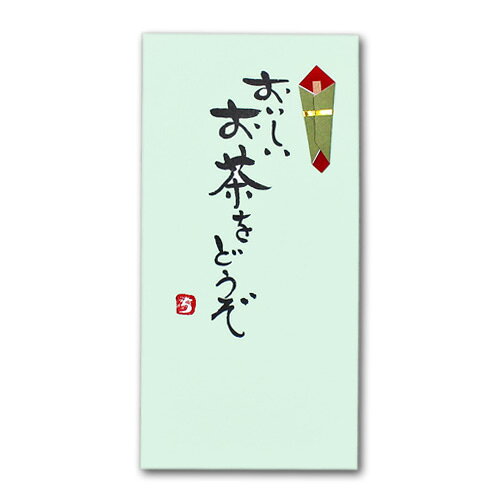 お気持ちを贈るときに便利な金封です。ひとつひとつ筆で「おいしいお茶をどうぞ」と書かれています。 金封は封筒式で、お金が透けないよう、お金を挟む二つ折りカード付きです。祝儀袋は上品な和紙で作られています。二つ折りカードは金銀漉き込みの和紙です...