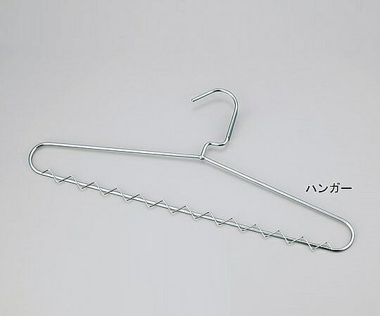 ※※※「事業者向け商品」※※※ ハンガー 入数：10本入 ハンガー材質：ステンレス（SUS304） ハンガーサイズ：420×178.5mm 別売のフック（3-2000-11）を合わせて使用すると、ハンガーに手袋やマスク等の小物も同時に掛ける...