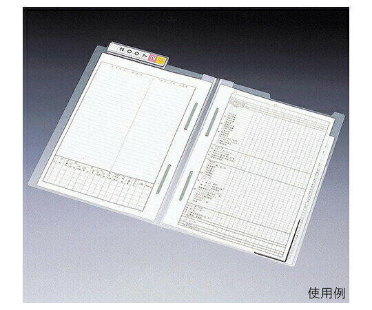 ※※※「事業者向け商品」※※※フォルダーを使い分けて看護記録管理を円滑に。