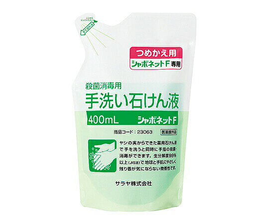 ※※※「事業者向け商品」※※※殺菌剤配合で同時に殺菌・消毒できます。
