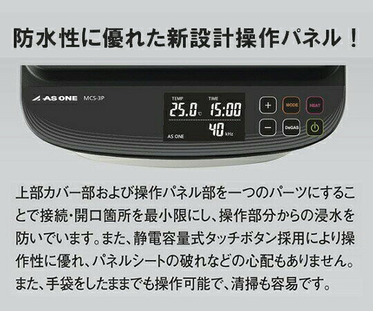 ※※※「事業者向け商品」※※※スタイリッシュなデザイン、スマートな機能、パワフルな洗浄。筐体は耐薬品性に優れたポリプロピレン製です。操作部はタッチ式ボタンで外部からの水の浸入を防ぎます。オーバーフローした際に本体下部の40mmまで水に浸かっ...