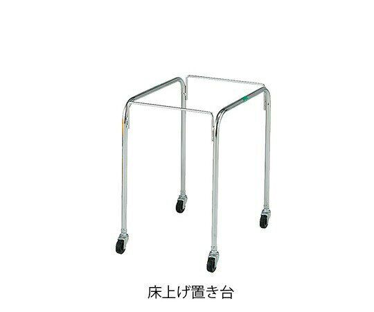※※※「事業者向け商品」※※※バスケット下から床まで30cm以上あるので清潔に収納できます。