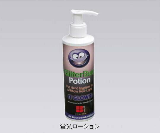 ※※※「事業者向け商品」※※※ 手洗い評価キット11-30100用蛍光ローションです。 ブラックライトで蛍光反応が出るローションです。 正しく手洗いができているかを評価・トレーニングする教材です。 ローションを手に擦り込み、手洗い後ブラック...