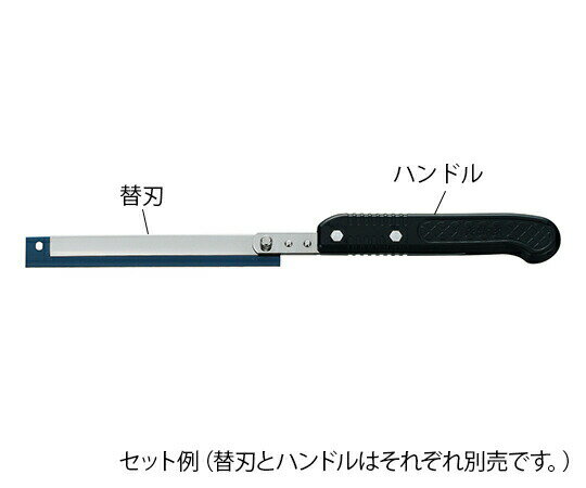 ※※※「事業者向け商品」※※※カーボン鋼製替刃を使用したスタンダードタイプで、脂肪の多い臓器に優れた切れ味を発揮します。繰り返し使えるハンドルはオートクレーブ滅菌可能です。刃先を保護するカバー付きです。替刃を確実に固定するロック機構付きです。