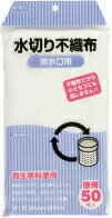 油分を吸着し、ぬめりがつきにくい!型式:KT62寸法(mm):240(130＋110)×260摘要:排水口用入数(枚):50材質：ポリエステル不織布色：白