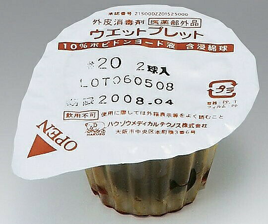 ※※※「事業者向け商品」※※※10％ポビドンヨード液を含浸し、開封後すぐにご使用いただけます。1処置1アイテムなので衛生的です。洗浄・滅菌・調製処置等の必要がなくなります。